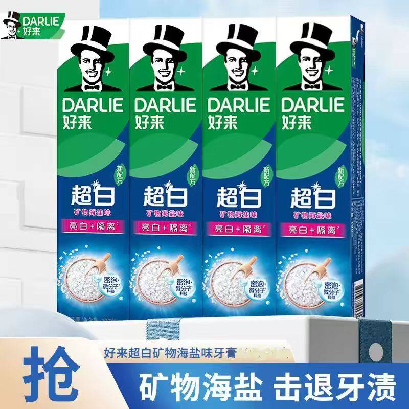 DARLIE 好来超白矿物海盐牙膏 亮白隔离去牙渍清新口气牙齿护理