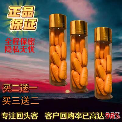 辉腾原装老款钢炮 正品黄色AN片10粒使用方便买二送一买三送二