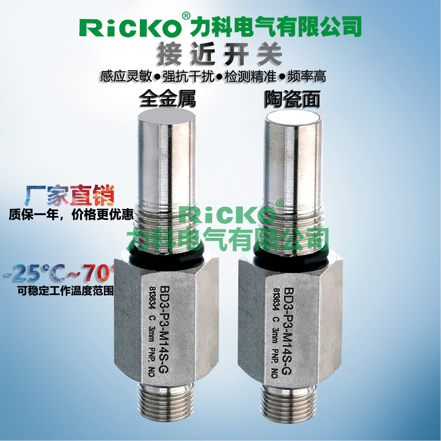 三一泵业主油缸耐高压接近开关BD3-P3P1P24-M14S-GH732金属传感器