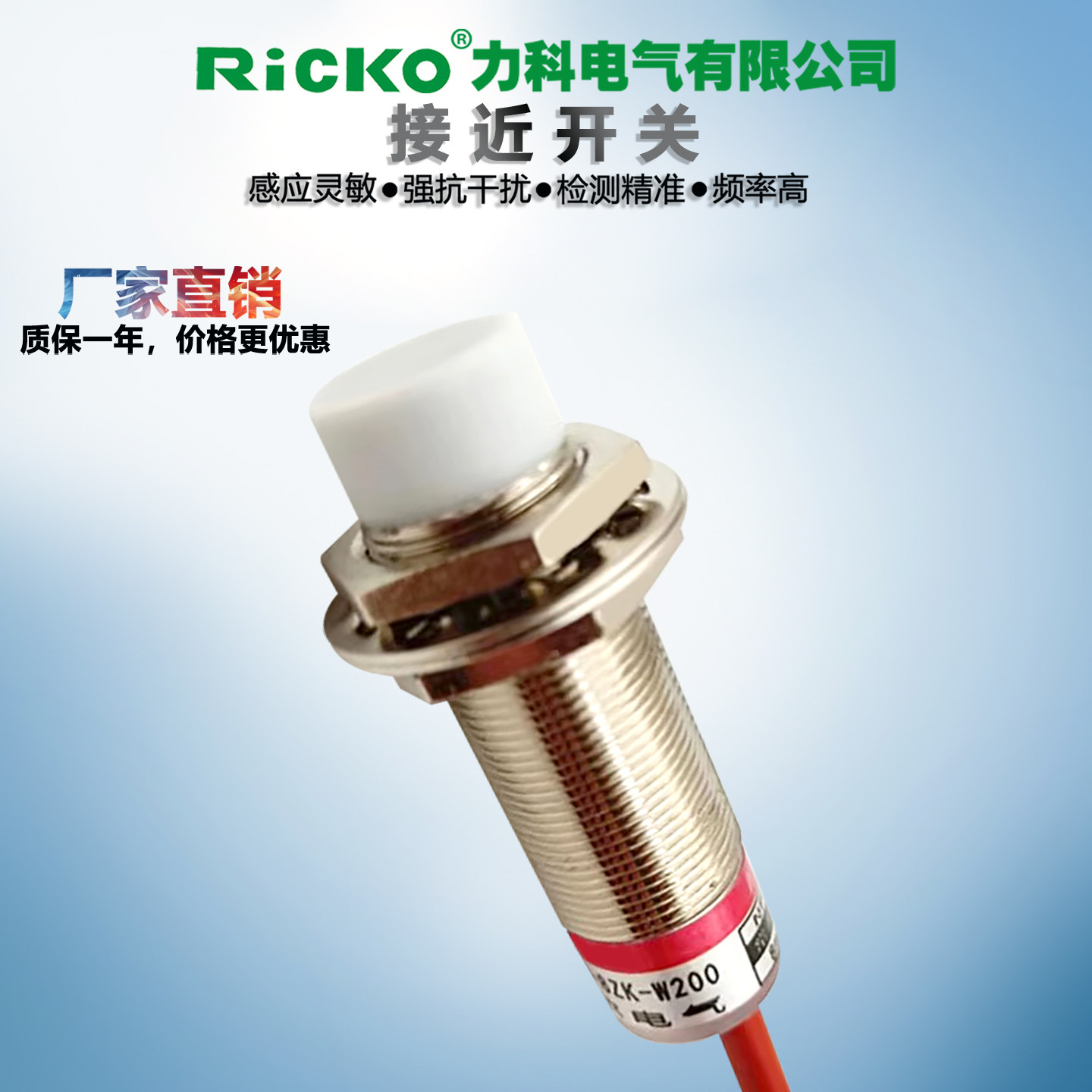 耐高温电感式接近开关MNP18 MP18 MN18-8-ZK-W200 ZB-W200传感器