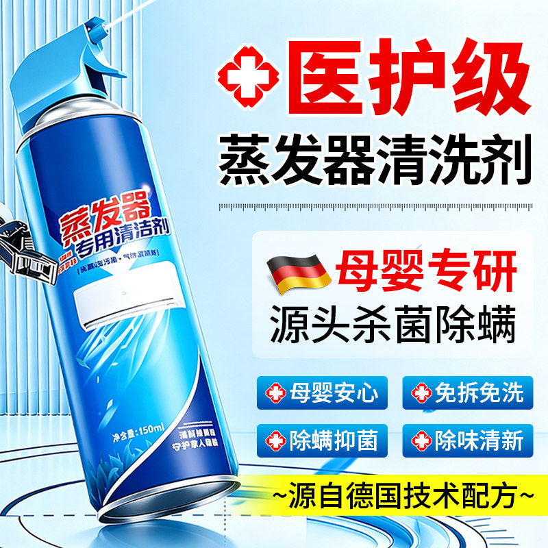 空调蒸发器清洗剂内机专用免拆免洗净化器清洗风轮翅片外机清洁1