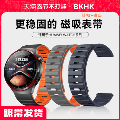 bkhk磁吸硅胶针扣表带
