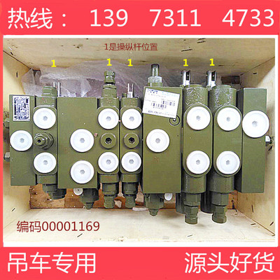 中联20H25V50吨吊车分配器操纵阀