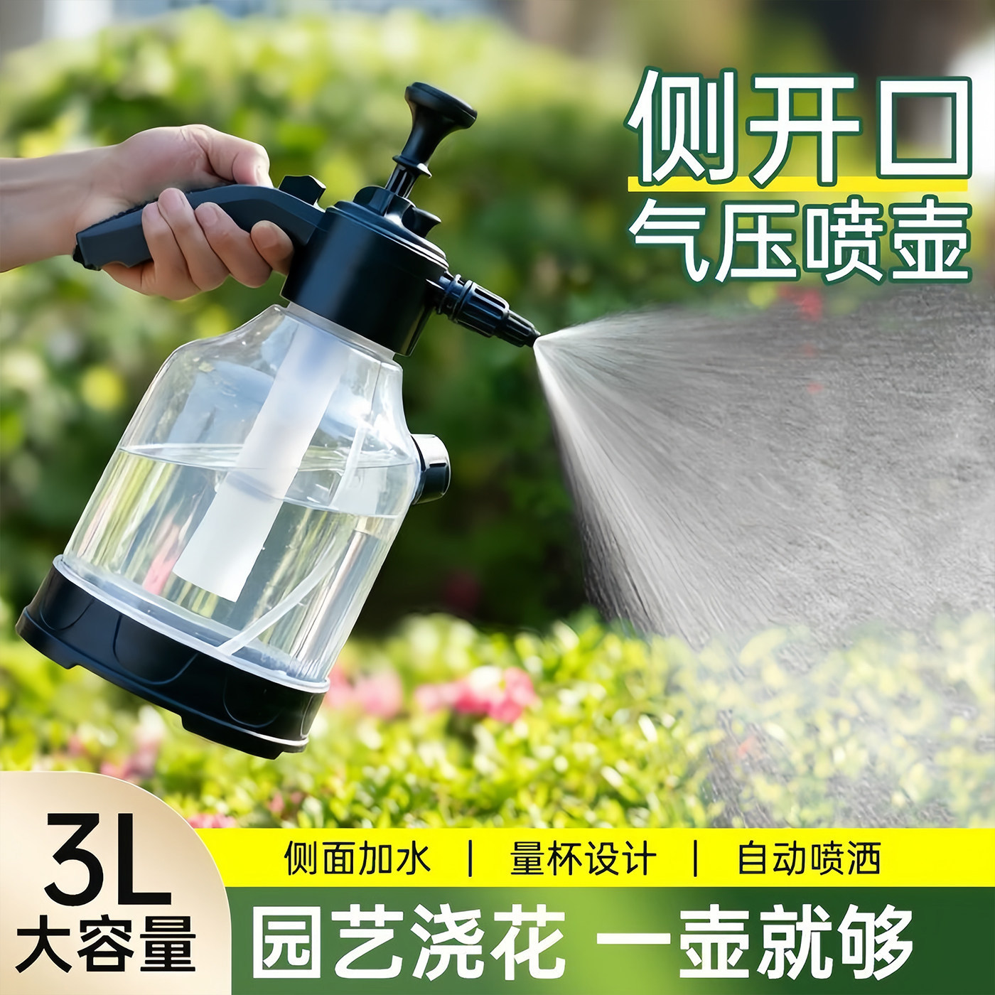洗车泡沫喷壶专用pa壶洗车液家用工具全套增气喷泡沫水枪神器