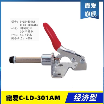 同款替代推拉式夹钳不锈