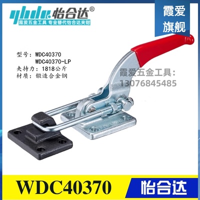 替代怡合达门闩式快速夹