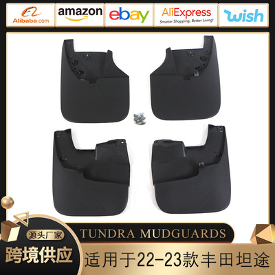 适用于2022-2023款丰田坦途挡泥板TUNDRA Mudguard轮胎挡泥板配件