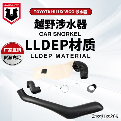 适用于丰田海拉克斯Toyot