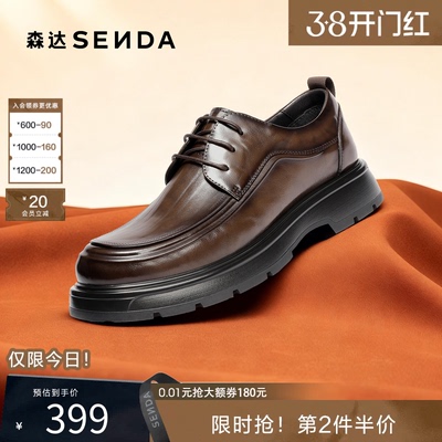 森达时尚商务通勤正装绅士男皮鞋