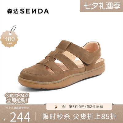 森达罗马鞋女春商场同款复古舒适凉鞋4CL31BK3