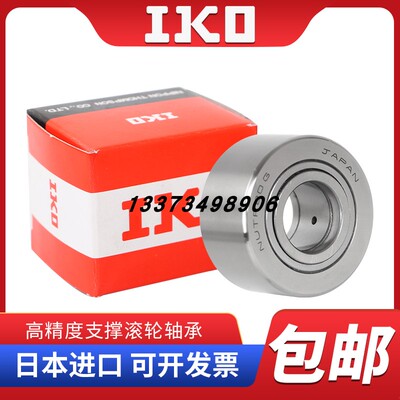 IKO 进口滚轮滚针轴承 NUTR50110PP NUTR50110UUR 尺寸:50*110*32