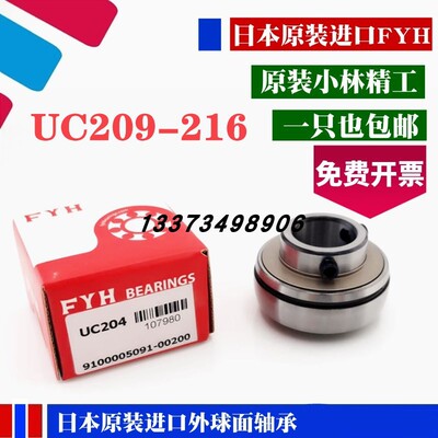 原装正品日本小林精工进口FYH轴承带座 立式座 NAP204 NA204 P204