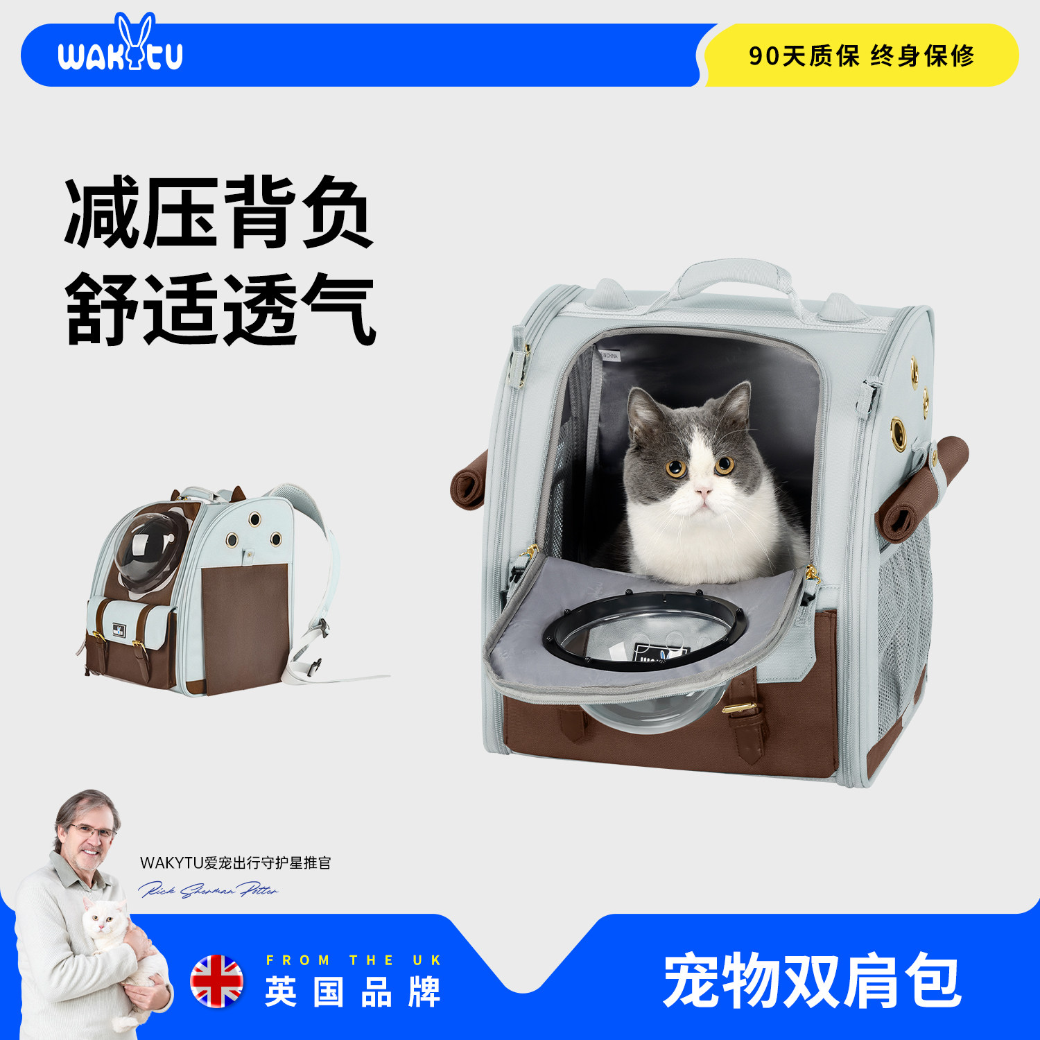 wakytu英国猫包夏季透气出行包外出便携宠物背包猫笼狗狗包猫咪包