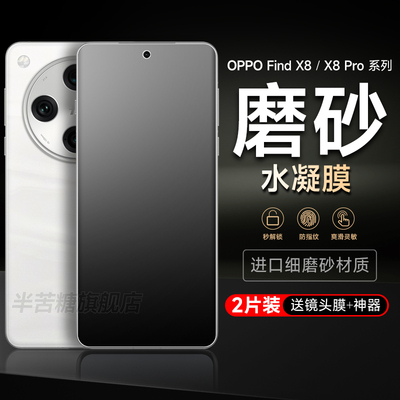 半苦糖防指纹oppo水凝膜自动修复