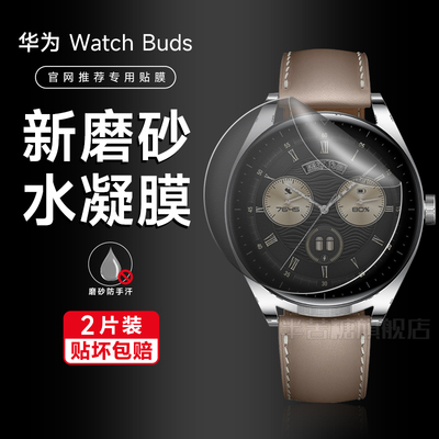 半苦糖防指纹华为水凝膜自动修复