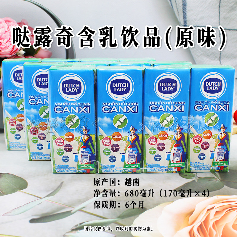 越南进口DUTCHLADY哒露奇含乳饮品原味170ml*4盒装游玩休闲饮料