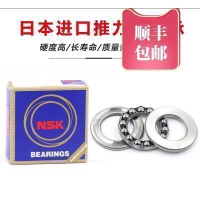 NSK进口51405 51406 51407 51408 51409 51410 M 平面推力球轴承