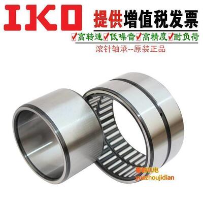 日本进口IKO英制滚针轴承GBRI223520 243720 243820 284828有内圈