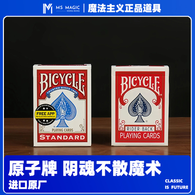 【原子牌】MS 魔法主义 阴魂不散 原版单车扑克纸牌 长短牌 经典