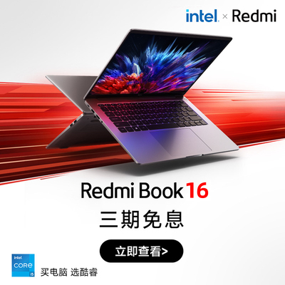 小米book14商务办公笔记本国补