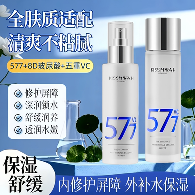 五重维C精粹水乳套装温和爽肤补水保湿紧致润肤提亮抗皱精华液