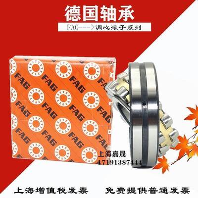 进口德国FAG 搅拌车轴承 5014V NNCF 5015V调心滚子轴承轴承钢