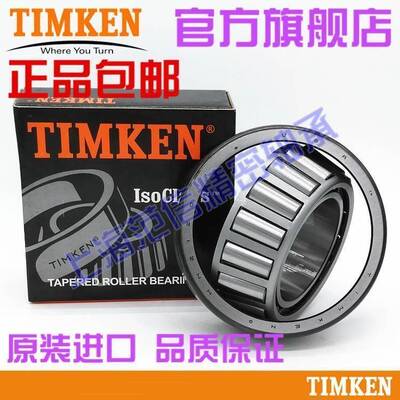 USA 进口 TIMKEN 32218 32219 32220 32221 32222 圆锥滚子轴承