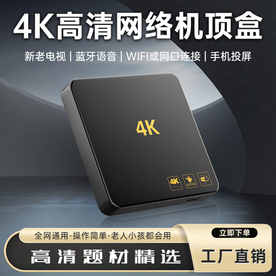 4K/5GAI无线高清机顶盒