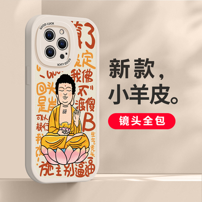 苹果15ProTPU个性创意手机壳防摔