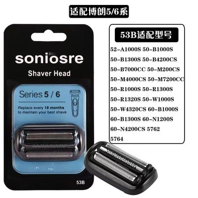 适用博朗剃须刀Series3/5/7/9系刀头32B3000S3010S3020S350cc配件
