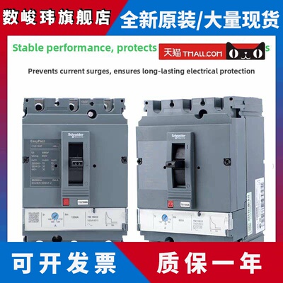 施耐德塑壳断路器CVS100NCVS160N250N630NTM100D160A250A3P4P