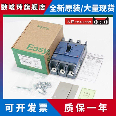 施耐德塑壳断路器EZD100E三相空气开关框架式125A160A250A400A630