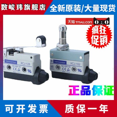 正品施耐德 XCJ102/103/110/126/127/128C 优化型塑料限位开关