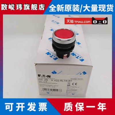 伊顿穆勒A22-RLTR-RT自锁定按钮指示灯