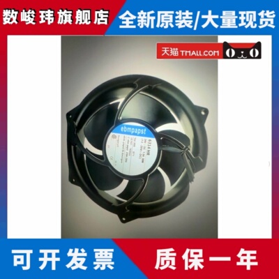 6314HR 6314/17HAR 6314HU 6314HU-901 24V 36W 原装德国进口风扇