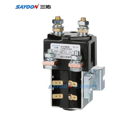 SAY00N三佑自产自销CZWH200A一开一闭直流接触器12V24V36V48V60V