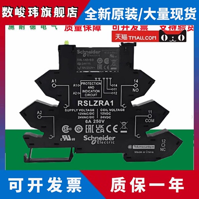 原装施耐德薄片式继电器RSL1AB4BD/RSLZVA1/RSL1PVBU/RSLZ2现货