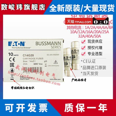 C14G50/G40/G32/G25/G20/G16/G12/G10/G6/G4/G2/G1保险丝Bussmann