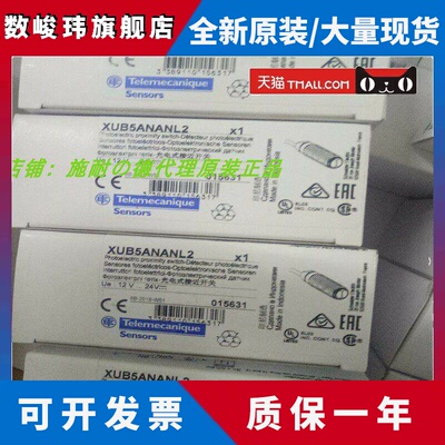 现货XUB5ANANL2/APANL2/XUX5ARCNT16/XUX9ARCNT16施耐德光电开关