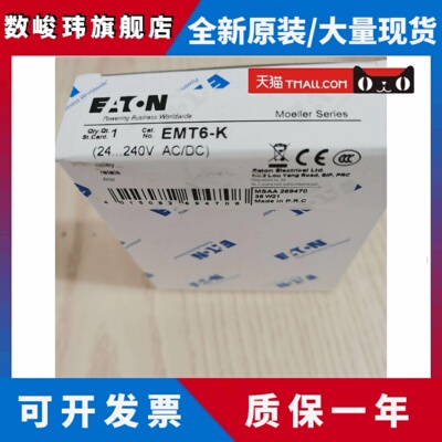 伊顿穆勒Emt6-K过载继电器原装伊顿标志非莫勒标志