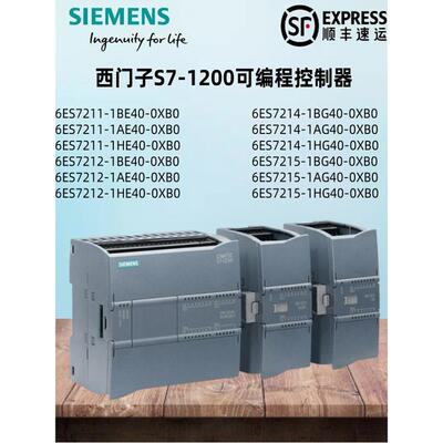 西门子S7-1200PLC模块CPU/1211C/1212C/1214C/1215C正品AC DC RLY