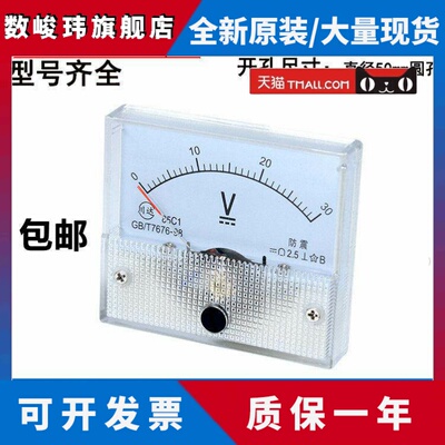 85C1型 85C1-V 指针式直流电压表 5V 10V 15V 20V 30V 50V 100V