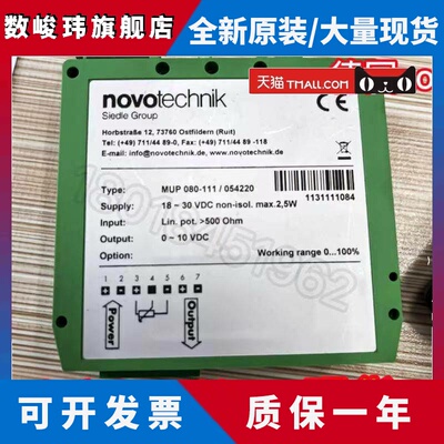 德国原装NOVOtechnik信号转换器 MUP080-111 MUP080-113现货供应