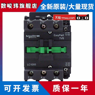 施耐德交流接触器LC1E40 E50 E65 E80 E95 M5N Q5N F5N 220V 110V