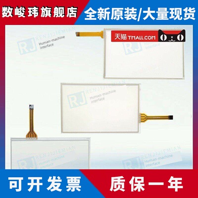 7英寸Hmigxo3501/3502/3500/3512/Hmigto3510/4310/Xbtot4320触摸