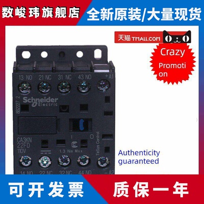 正品施耐德Ca2Kn/Ca3Kn/22/31/40/Bd3/M7/P7/F7/Fd/Ed控制继电器