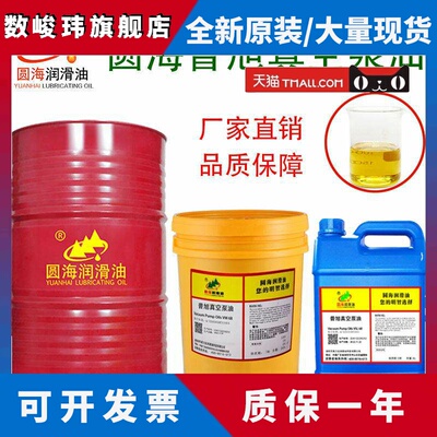 普旭真空泵油VM100VE101VG68号BUSCHVSC100包装机专用油20L升