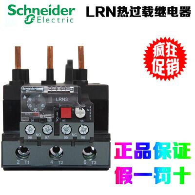 正品施耐德LRN322N 353N 355N 357 359 361 363 365N热过载继电器