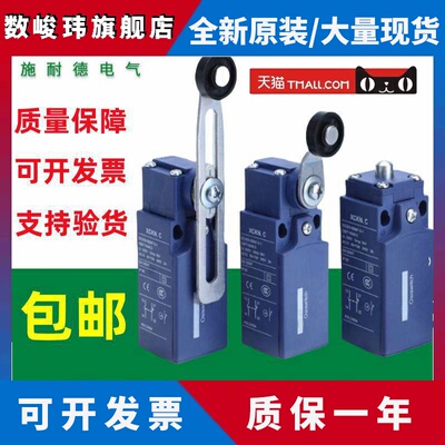 施耐德款限位开关XCKN防水XCKN2145P20C/2102/2110/2118/2121原装