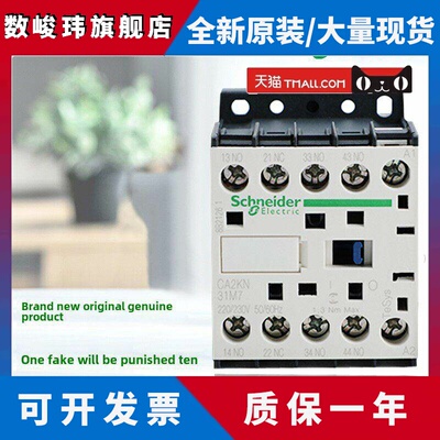 正品施耐德Ca2Kn/Ca3Kn/22/31/40/Bd3/M7/P7/F7控制继电器小型B7